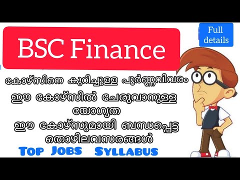 BSC Finance CAREER VIDEO IN MALAYALAM |bsc-finance-jobs-scope-salary+college Eligibility 10college