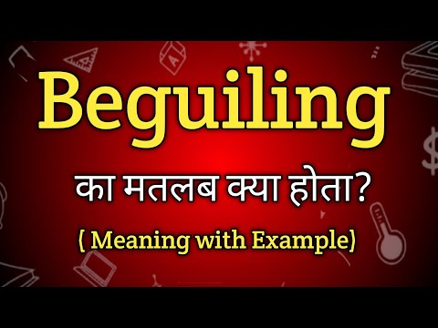 Beguiling Meaning in Hindi | Beguiling Ka Matlab kya Hota hai| English to Hindi dictionary