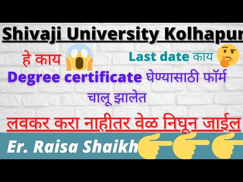 Date of Convocation application form/Shivaji University Kolhapur/Er. Raisa Shaikh