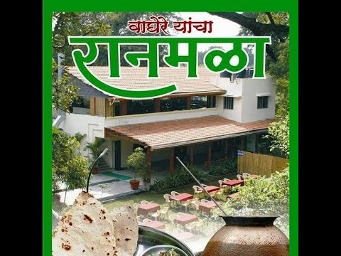 WAGHERE YANCHA RANMALA | PIMPRI CHINCHWAD WALEKARWADI PUNE#foodie#travelfoodie#motovlog