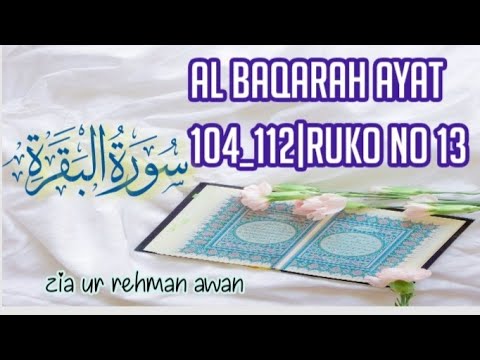 Surah baqarah ayat 104 to 112 ruko no 13