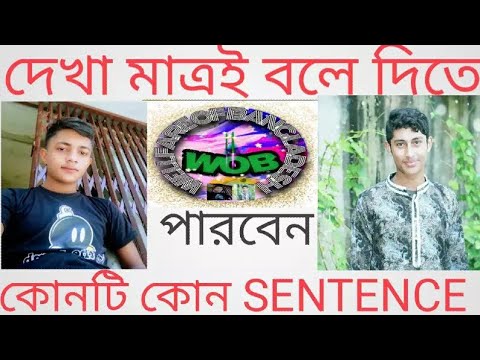 How to learn sentence easily WITH WELFARE OF BANGLADESH