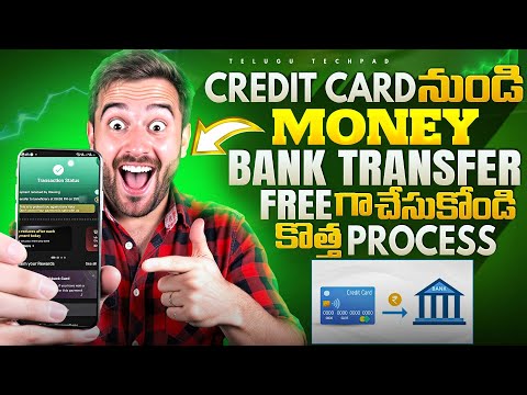 " ఇలా ఒకసారి ట్రై చెయ్యండి" Credit Card to Bank Account Money Transfer| #Housing App
