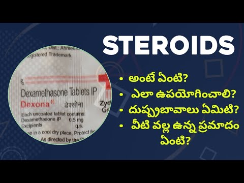 What is Steroid Medicines | Side Effects And Benefits of Steroids.