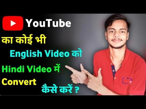 English Video Ko Hindi Me Convert Kaise Kare || How To Convert English Video In Hindi || Hindi 2023