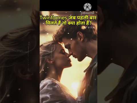 What happens when twinflames meet for the first time? 👩‍❤️‍👨❤️ #twinflames