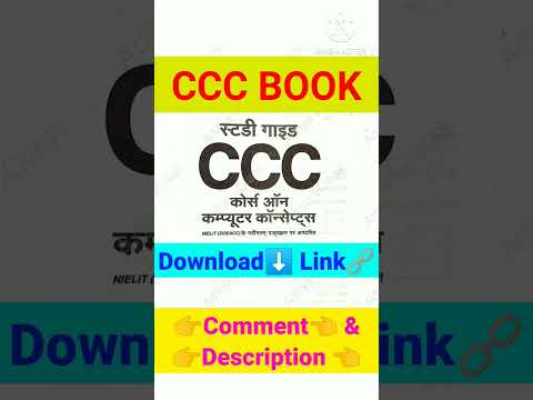 ccc book pdf diwnload link #downloadlinkindiscription #downloadnow #pdfdrive