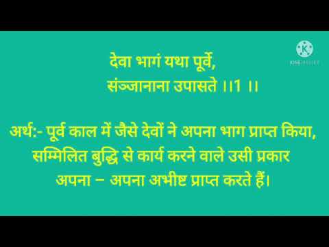sanghthan mantra||संगठन मंत्र