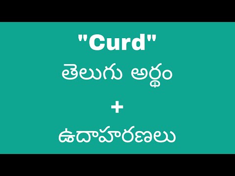 Curd meaning in telugu with examples | Curd తెలుగు లో అర్థం @Meaning in Telugu