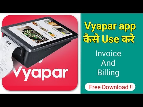 IMIN 8" Android Touch POS INTEGRATED WITH FREE VYAPAR BILLING INVENTORY SOFTWARE FOR ANY BUSINESS.