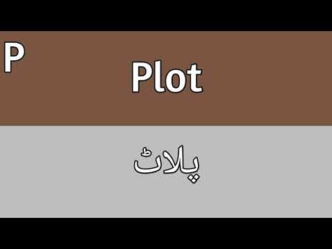 Plot Meaning In Urdu