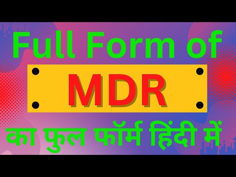 MDR full form, full form of MDR, what is MDR, MDR का फुल फॉर्म हिंदी में, MDR Matlab Kya Hai, MDR