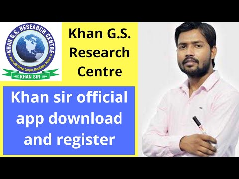 Khan Sir Official App Download कैसे करे | Khan Sir Official App मैं Register कैसे करे
