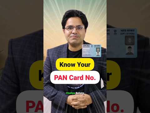 Know Your PAN Card Number - Meaning of PAN Card Characters