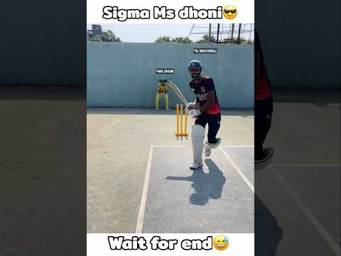Sigma Ms Dhoni๐ #shorts #cricket #msdhoni