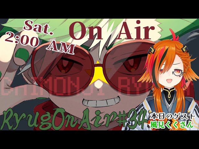 VOMS .net | 【#FM_VOMS】RyugOnAir #34【大門地リューゴン/Ryugon Daimonji】