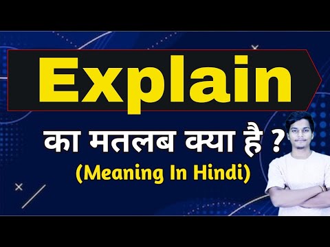 Explain meaning in hindi || explain ka matlab kya hota hai || word meaning english to hindi
