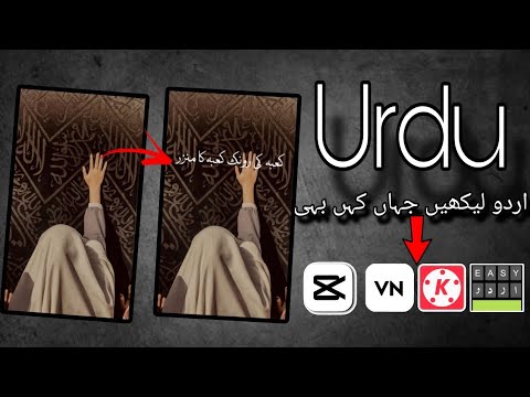 How To Download Urdu Font And Install in VN , Capcut, Kinemaster | How to write urdu in videos.