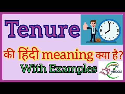 What is the meaning of Tenure | Tenure meaning