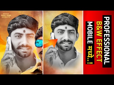 Professional banner black and white image|Banner editing easy steps|#prasadcreation