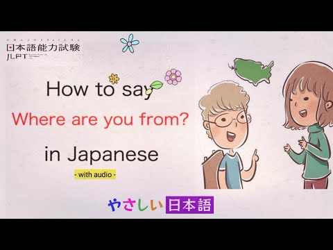 How to say Where are you from ? In Japanese & more phrases 🇯🇵