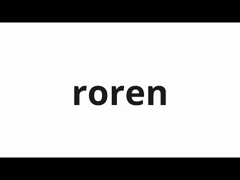 How to pronounce roren | 로렌 (Lauren in Korean)