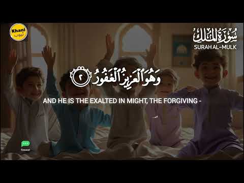 Surah Mulk Recitation with Ai Image visualisation | سورۃ الملک | surah mulk tiltawat