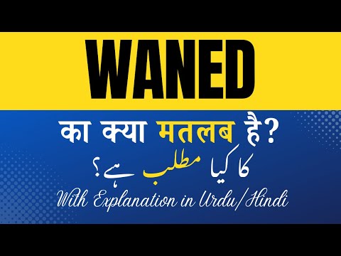 Waned Meaning in Hindi |Waned Ka Kya Matlab Hota Hai' Hindi/Urdu Explanation Included