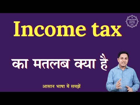 Income tax meaning in Hindi | Income tax ka matlab kya hota hai | English to hindi