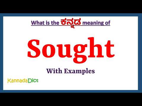 Sought Meaning in Kannada | Sought in Kannada | Sought in Kannada Dictionary |