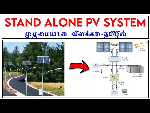 Stand alone PV system explained in tamil