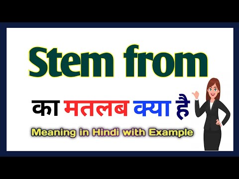 Stem from  meaning in Hindi || Stem from meaning || Word meaning English to Hindi