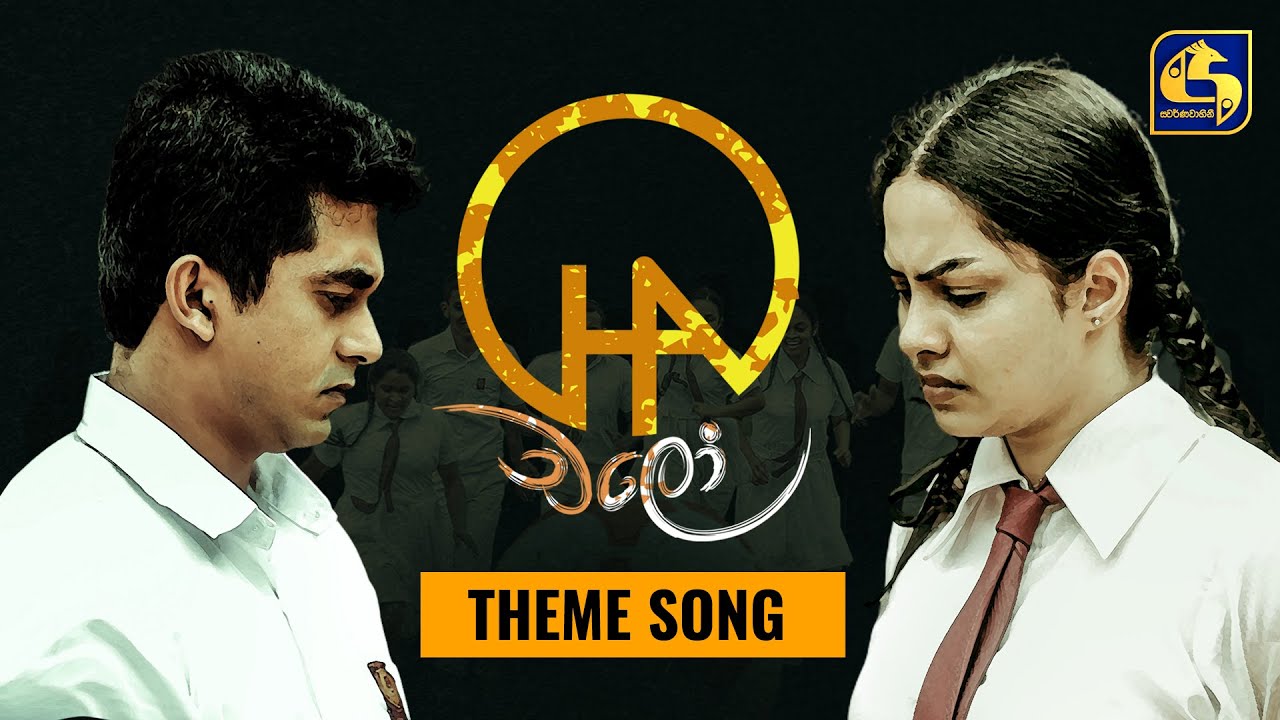Chalo (චලෝ) Theme Song | Nadeesha Dayarathna | EBC Music