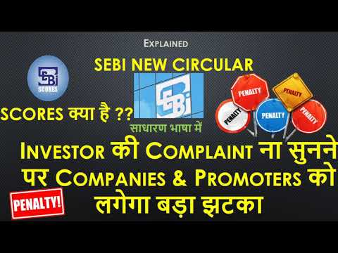 SEBI SCORES| SEBI LATEST CIRCULAR| SEBI Investor Complaint| SEBI Investor Grievances| SEBI Circular