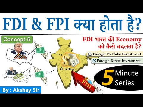 What is FDI? FDI क्या होता है? What is FPI ? Difference Between FPI and FDI ? | CS 04 By Akshay Sir