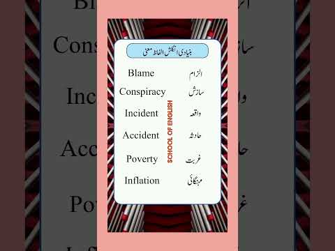 "English Vocabulary for Speaking: Urdu Translations"Lesson#64