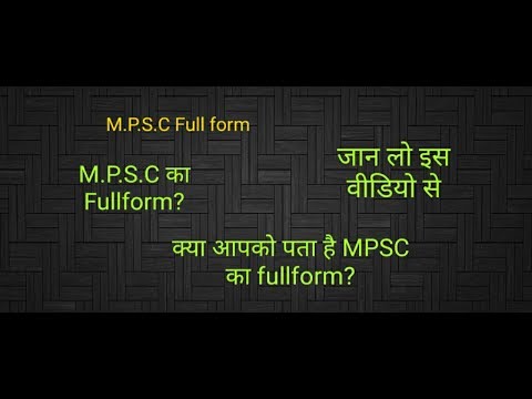 M.P.S.C. का फुल फॉर्म क्या है?//Know about M.P.S.C. full form by KnowledgeDuniya