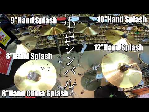 koide HD-9SP [HAND Series Splash 9] | Reverb