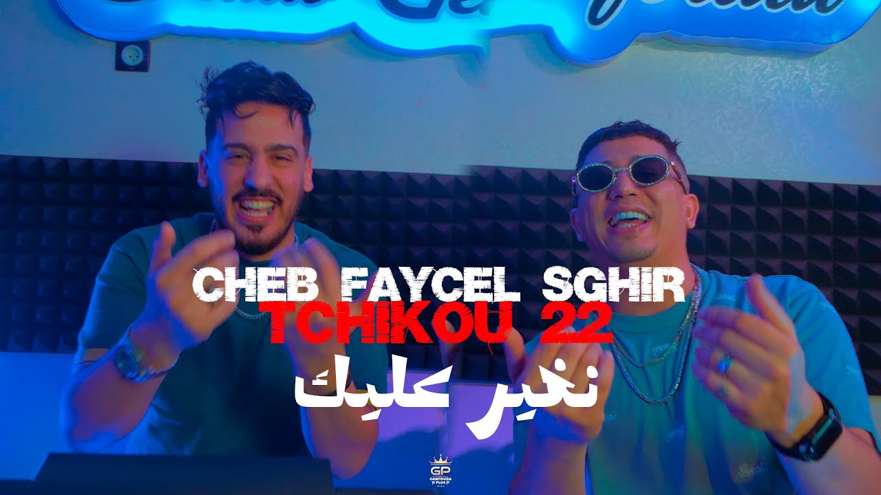 Nghir Aalek by Faycel Sghir from Algeria | Popnable