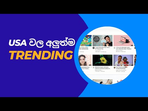 Trending Now in USA | Smart Diary