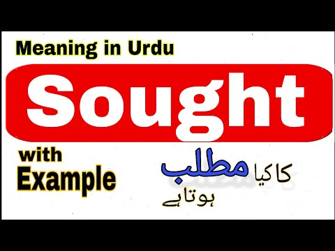 Sought meaning in Urdu/Hindi | Sought ka matlab Kya hota hai |What is the meaning of Sought