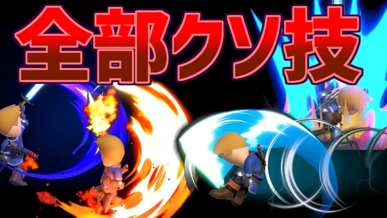 Exploring the Unique Swordfighter Mii in Super Smash Bros. Ultimate ...