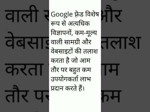 Fred Algorithms in Hindi || Fred Google Algorithms kya hota hai || All Algorithm in Playlist