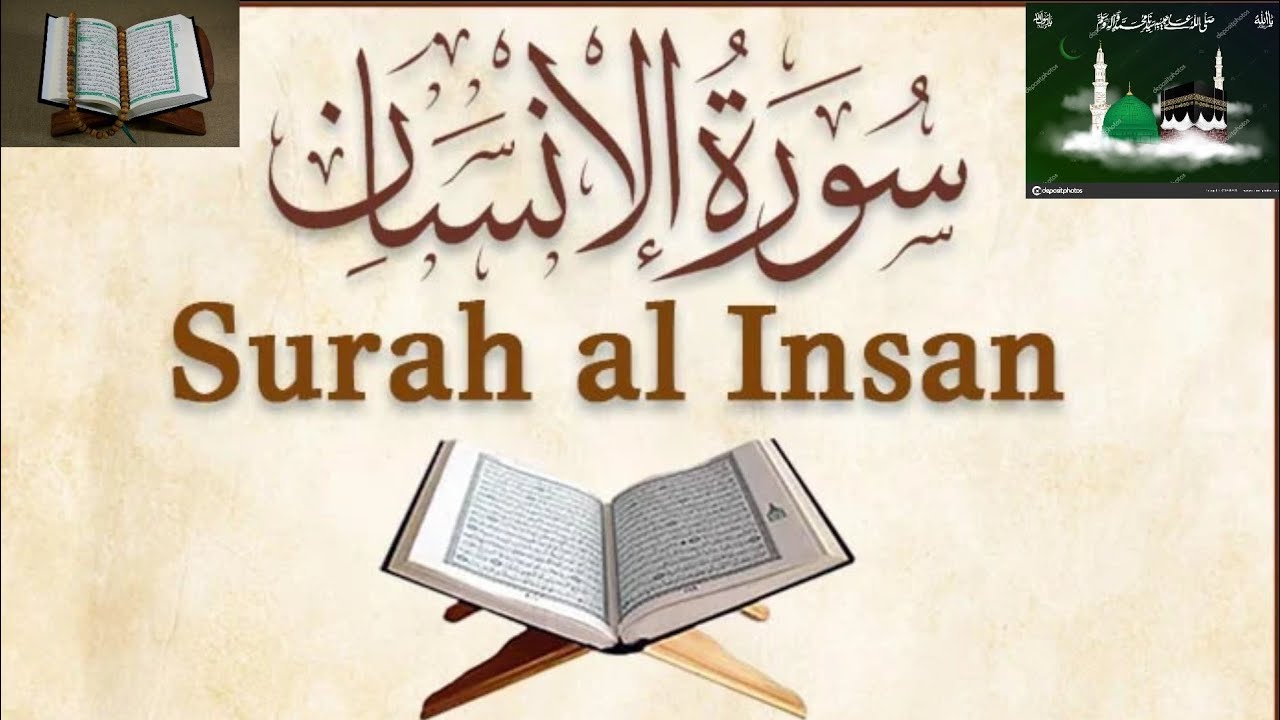 surah Al Insan স র আল ইনস ন