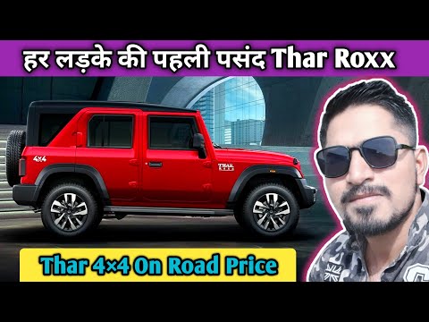 2025 New Mahindra Thar Roxx Top Model Review | Thar Roxx On Road Price ?