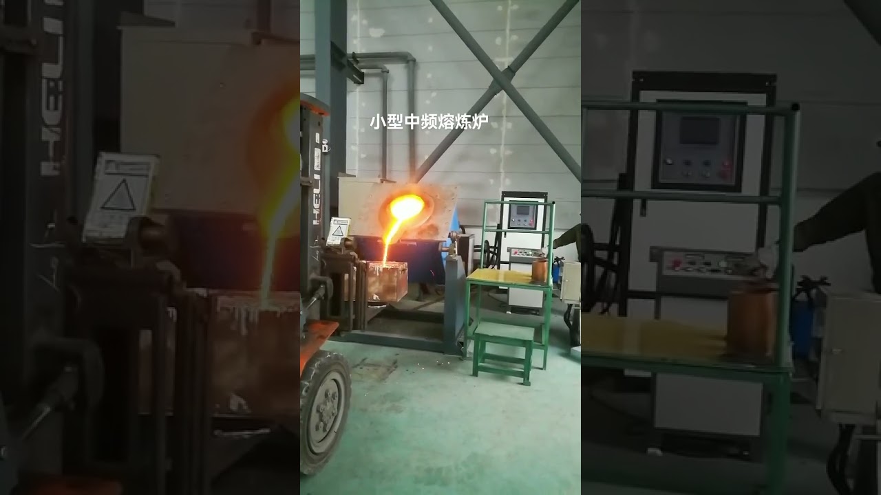 Small medium-frequency aluminum melting furnace   Lin Cheng Electrical Appliance Technology Co., LTD