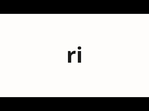 How to pronounce ri | 处理 (Processing in Japanese)