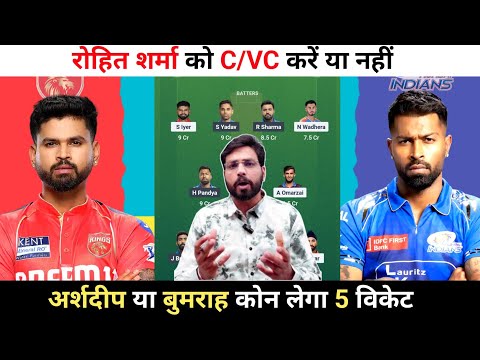 PBKS vs MI Dream11 Team Prediction || Punjab Kings vs Mumbai Indians Dream11 Team Prediction ||