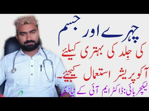Acupressure treatment by Sahibzada Dr.M Ismail Khan Niazi