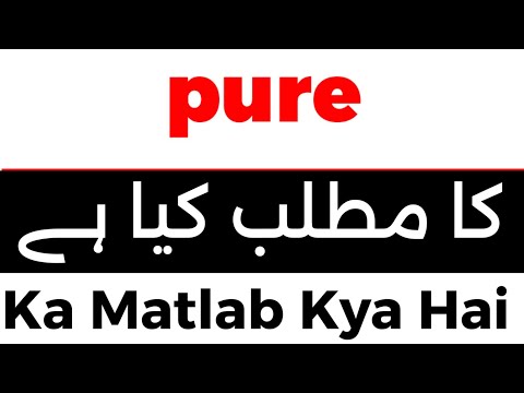 Pure Meaning In Urdu | Pure Meaning | Pure Ka Matlab Kya Hota Hai | Pure Urdu Meaning